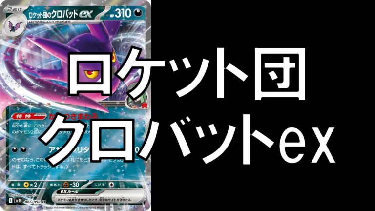 メガリザードンXex デッキ案 | 決闘者のTCGサイト